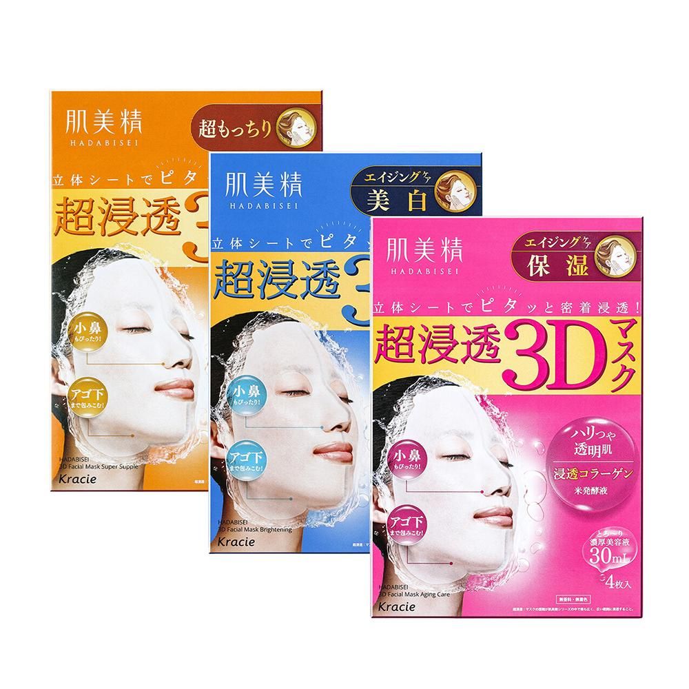 日本Kracie肌美精3D面膜4片 3D立体超浸透玻尿酸保湿-面膜-肌美精-Kracie-洋码头