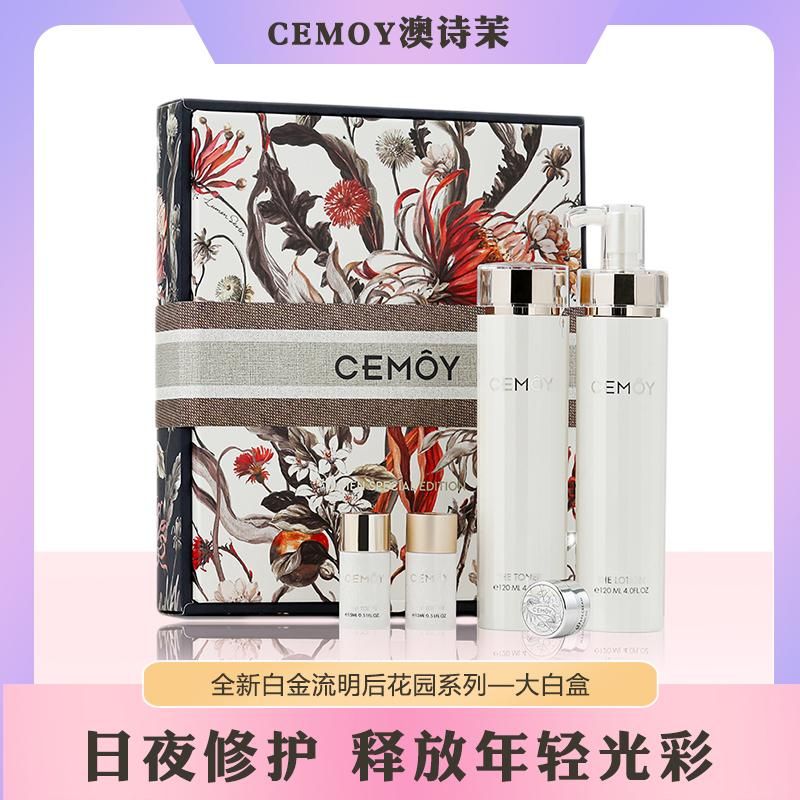 ㊣【国现速发】澳洲CEMOY澳诗茉白金流明后花园系列大白盒水乳套装补水保湿提亮-护肤套装-CEMOY-洋码头
