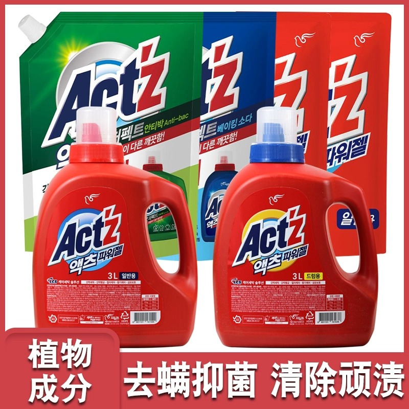 碧珍act‘z洗衣液酵素去螨除菌无荧光柔顺剂亮白家用袋装韩国进口-家庭清洁-洋码头