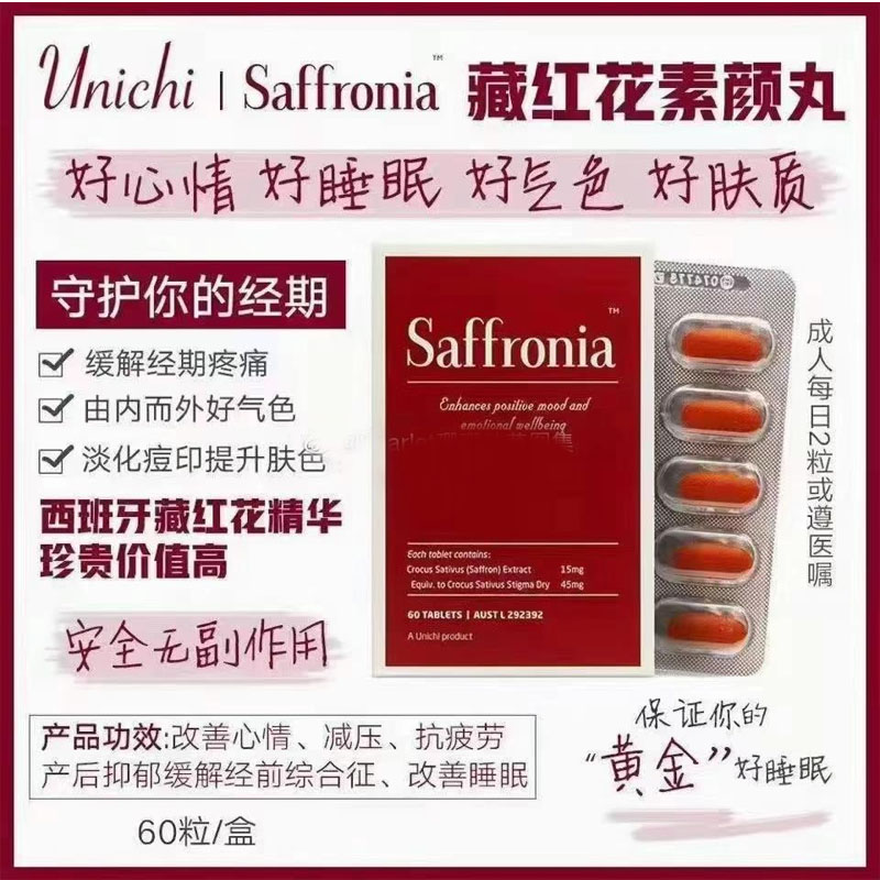 澳洲直邮 Unichi Saffronia 素颜丸 藏红花提取精华60粒 美丽睡眠 人工采集，手工进行花柱分离，每朵藏红花只有3根花柱，但仍然 ...